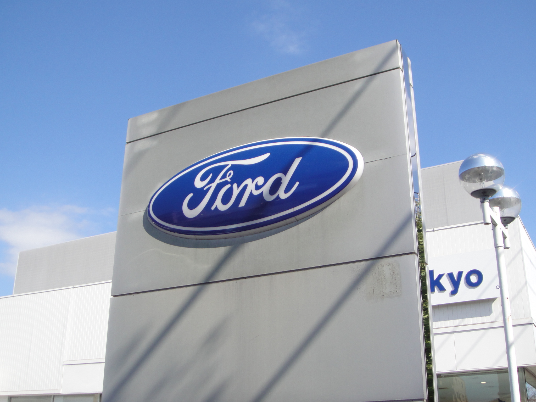 Ford testet Blockchain in einem Pilotprojekt - Crypto Valley Journal